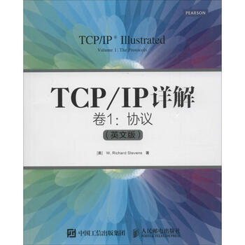 TCP IP详解