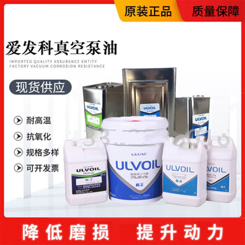ULVAC 爱发科真空泵油R-4 R-7 SMR-100 制冷专用 溴化锂用油R-72 VG100(1L)【图片 价格 品牌 报价】-京东