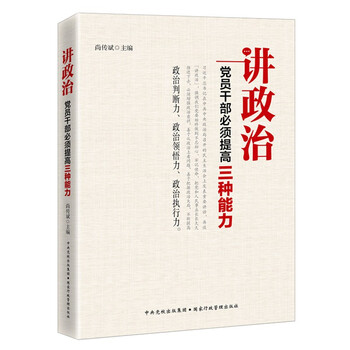 正版 共治论：中国政府治理体系建构之路 宋世明 9787515025179