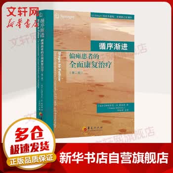 循序渐进