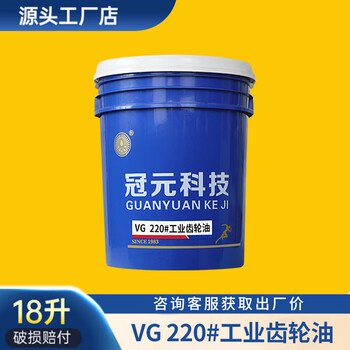 VG220齿轮油CKC220#中负荷齿轮油电梯齿轮防锈抗磨润滑油机械齿轮润滑油螺旋蜗杆齿轮油 VG220重负荷工业闭式齿轮油（18L）【图片 ...
