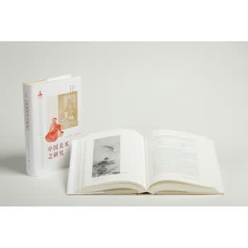 【田中丰藏 著】中国美术之研究/日本中国绘画研究译丛