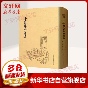 子凯漫画全集