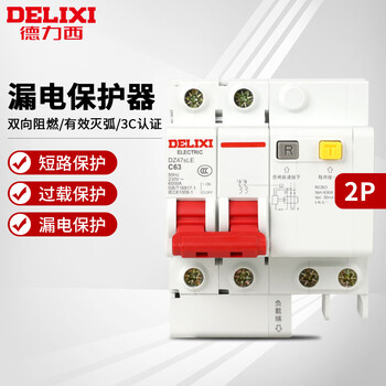 【德力西电气 DZ47SLE系列】德力西电气（DELIXI ELECTRIC）DZ47SLE-63-2P-C16-30mA 小型漏电保护断路器 漏保空气开关【行情 报价 价格 评测】-京东