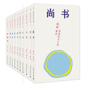 经典里的中国(全10册)