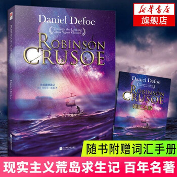 【随书附赠词汇手册】鲁滨逊漂流记 英文版原著外国文学小说  青少年初中生小学版 六年级