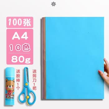 折纸飞机专用纸比赛4开彩色硬卡纸手工纸折纸材料冲浪纸飞机模型 A4【80克10色】100张