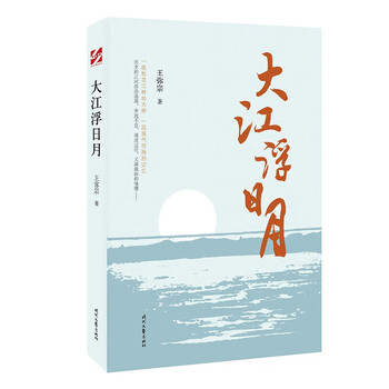 大江浮日月(一个鲜为人知的名字·一座松花江畔的大桥·一段荡气回肠的记忆)
