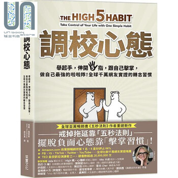 调校心态 港台原版 梅尔罗宾斯 采实文化