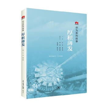 厚积薄发