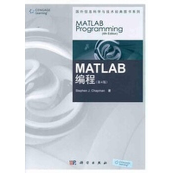 MATLAB编程(第四版)(影印版)