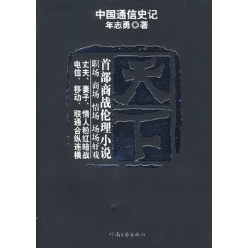 天下【正版图书】