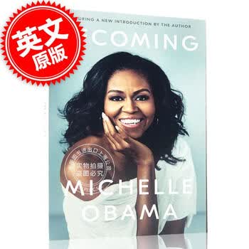 [现货]成为 米歇尔奥巴马自传 Michelle Obama Becoming 英文原版平