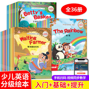 少儿英语绘本三年级儿童英语分级阅读一二三四年级英文有声绘本小学英语课外读物英文绘本故事书7-10岁 全30册英文有声英语绘本