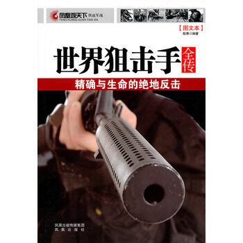 世界全传