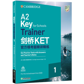 剑桥KET官方模考题精讲精练1(2020改革版) 书籍