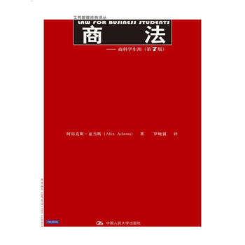 商法【正版图书】