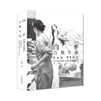 万簇生成9787547438435
