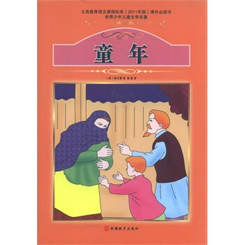 正版童年世界少年儿童文学名著套装书套装书
