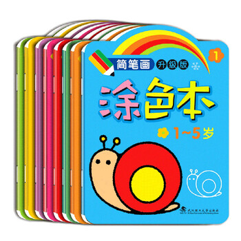 简笔画涂色本8册 0-2-3-4-5-6岁宝宝绘画书籍 幼儿园儿童小班中班早教美术启蒙 幼儿填色阶梯