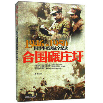 合围碾庄圩