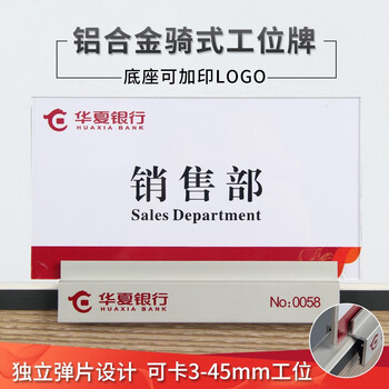 办公桌人员部门牌玻璃屏风铝合金立式工位牌员工岗位职位牌定制 110*200mm 内宽22mm