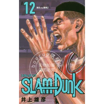 进口日文 灌篮高手 SLAM DUNK 新装再編版 12