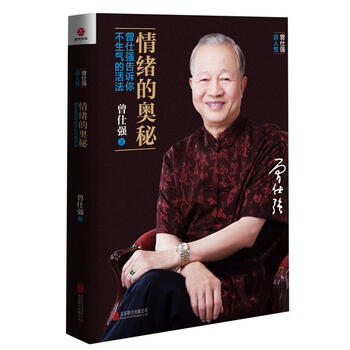 情绪的奥秘