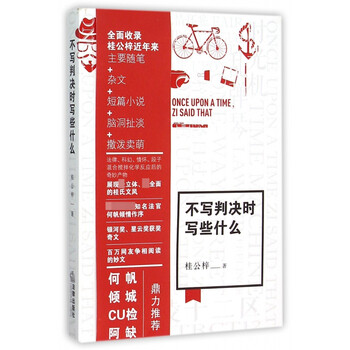 不写判决时写些什么
