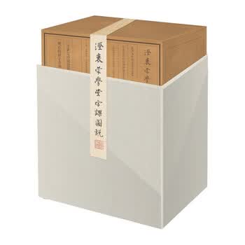 澄衷蒙学堂字课图说(共8册) (清)刘树屏
