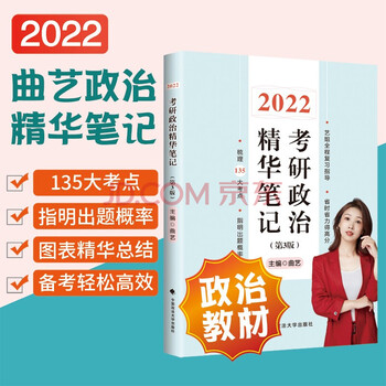 【系列自选】肖秀荣考研政治等 肖四肖八知识点提要考点预测 2022考研政治精华笔记 曲艺