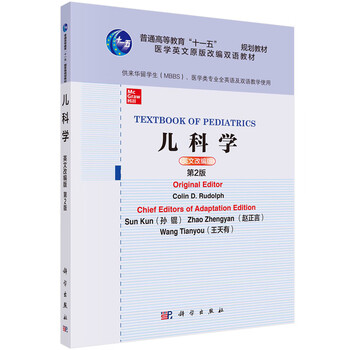 儿科学=Textbook of Pediatrics：英文改编版
