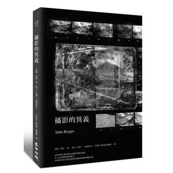 预售 约翰．伯格摄影的异义麦田