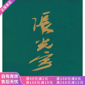 西游漫记