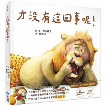 预售 铃木典丈 才没有这回事呢！ 小光点