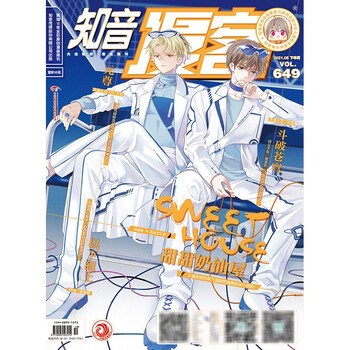 【单本】知音漫客2021年12/11/10/9/8/7/6/5/1-4期中小学生课外阅读杂志 2021年5月下10期总第649期