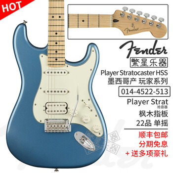 FENDER芬达 电吉他 Player玩家系列 Strat 墨玩 墨芬新墨标 墨西哥进口 0144522513 单单双 枫木 潮池蓝 电吉他 ...