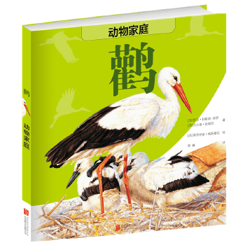 正版鹳动物家庭杂志期刊科普