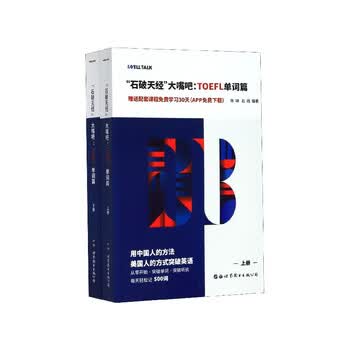 “石破天经”大嘴吧