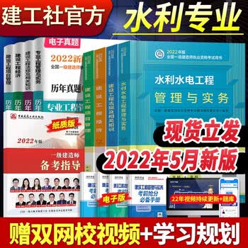 官方新版2022年一级建造师2022教材建筑全套4本一建教材2022历年真题模拟试卷习题集项目管理法规经济房土建市政实务工程公路机电水利水电矿业港口民航机场铁路通信中国建筑工业出版社 2022】一建（