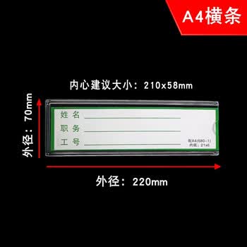 插盒 双层透明有机塑料职务牌 姓名牌岗位牌相片纸盒 配A4横条