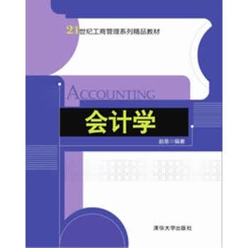 【正版图书】会计学