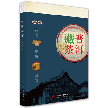 【可选单本】普洱茶书籍 普洱帝国 +普洱茶记+普洱藏茶+普洱茶的七堂课+普洱熟茶 邓时海等著 茶文化茶知识 普洱藏茶