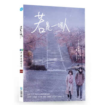 预售 中华电视股份有限公司 若是一个人写真书 水灵文创