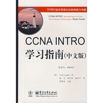CA INTRO 学习指南(中文版)