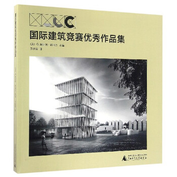 国际建筑竞赛优秀作品集