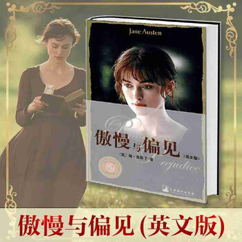 世界文学经典读本：傲慢与偏见（英文版）