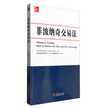 菲波纳奇交易法【正版图书】