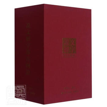 包邮：说文解字部首例证(共9册)(精)字典词典/工具书说文部首研究 图书