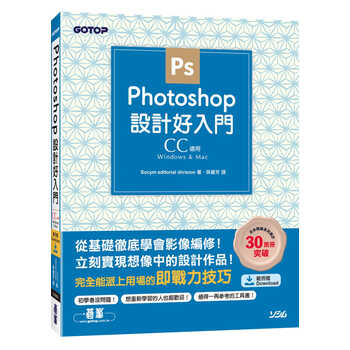 预售 Socym editorial division Photoshop设计好入门（CC适用） 碁